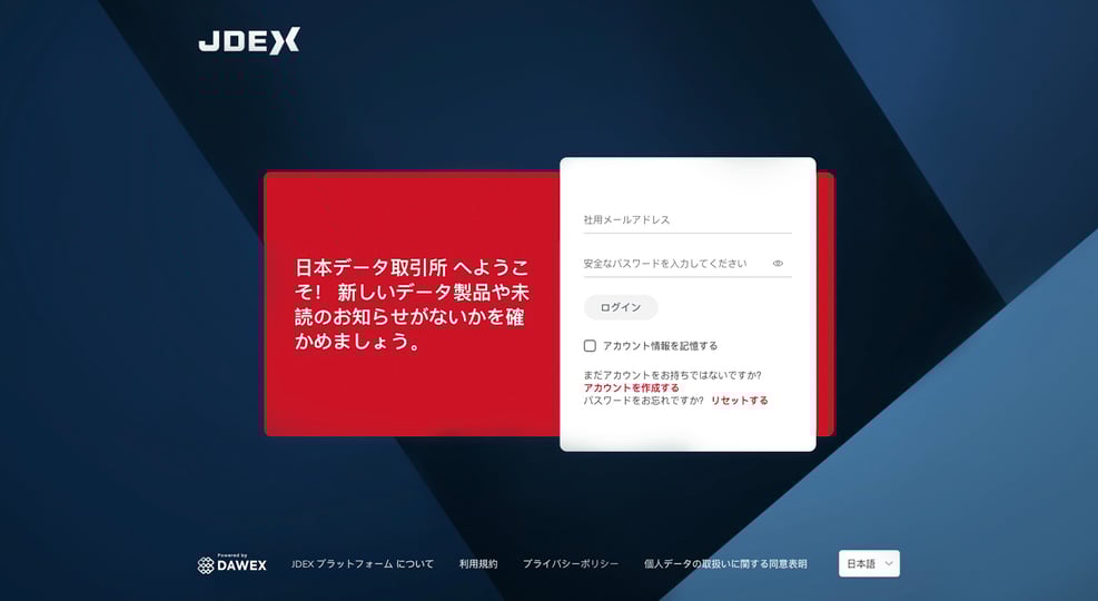 About Dawex - Data Exchange Technology